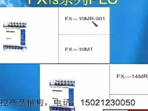 006可编程控制器的应用和分类