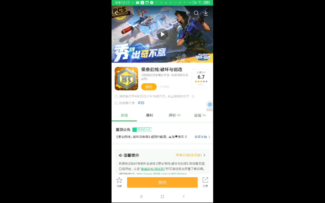 堡垒之夜:有粉丝问我堡垒前线在哪下载今天我就告诉你们废话不多说