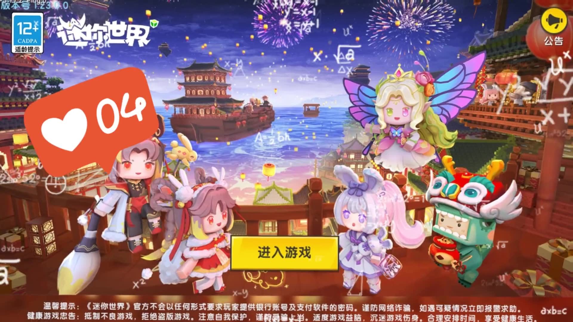 迷你世界:被隐藏的最美女生皮肤不要迷你币?