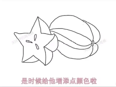 师讯2017亲子简笔画教程杨桃