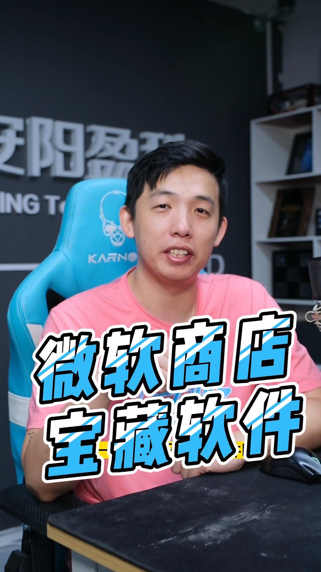 .b>商店里的这几个宝藏软件你知道吗?#电脑