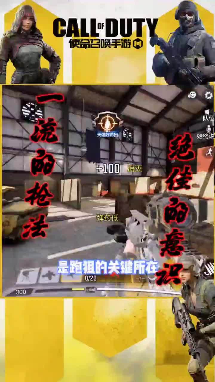 答应你们的跑狙瞬狙甩狙教学