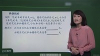 北京空中课堂 初中一年级 第20201021集 初一 数学(人教版)整式的加减...