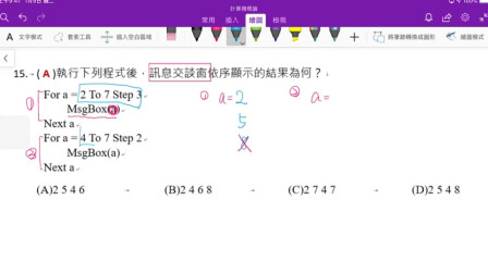 高级计算机概论 For.Next MsgBox