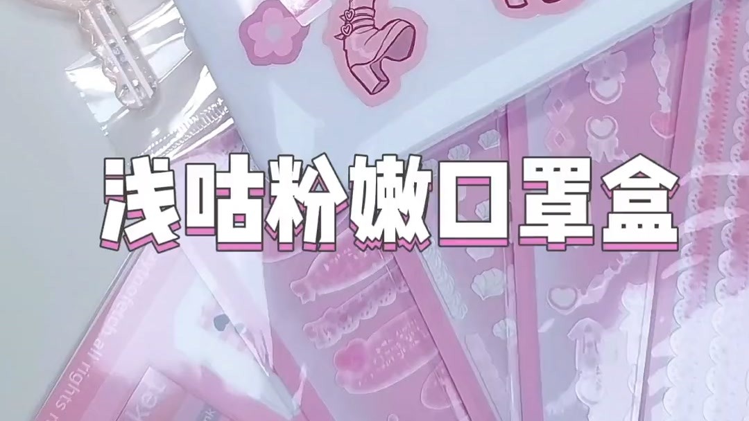 咕卡教程,咕一个口罩盒的快乐。