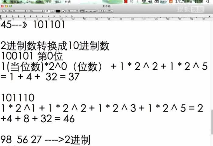 01讲-数字的进制转换(2)