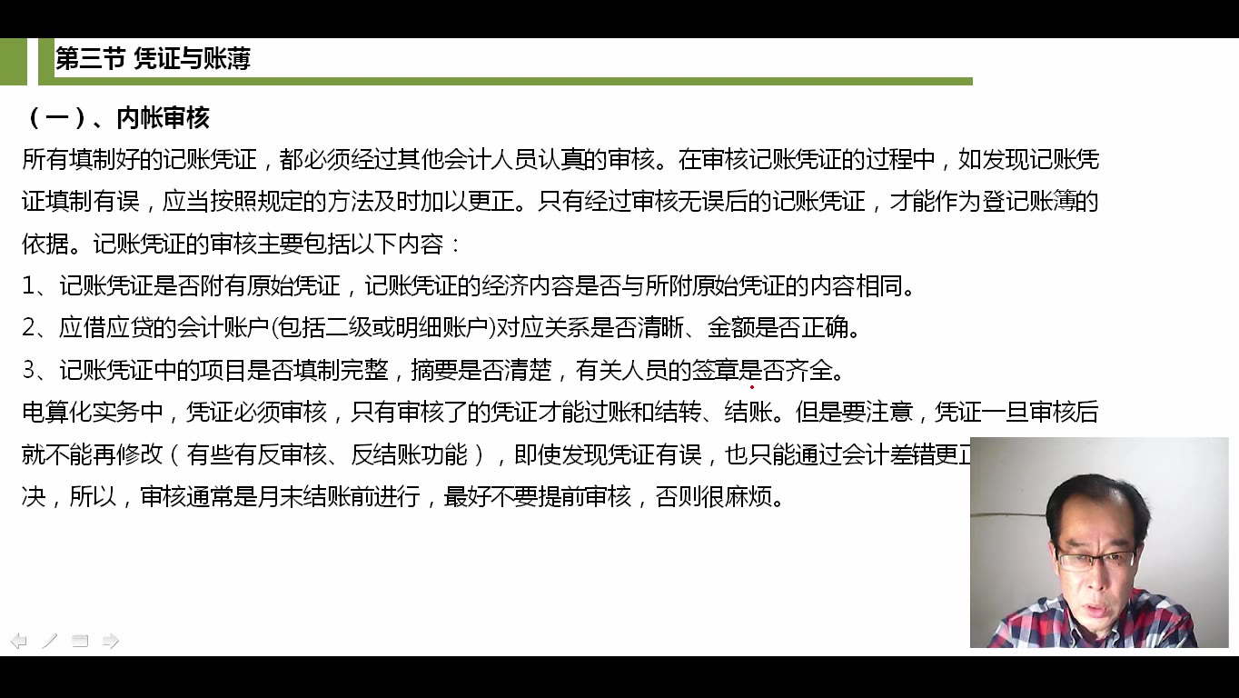 凭证装订视频_会计做账凭证_用友记账凭证打印
