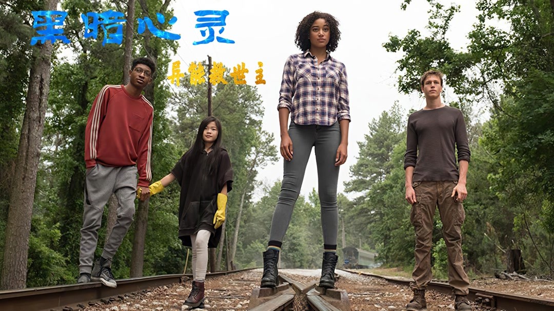 黑暗心灵:在未来神秘病毒席卷全球,10%的小孩被赋予超能力