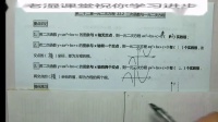 九年级上册数学二次函数与一元二次方程的关系