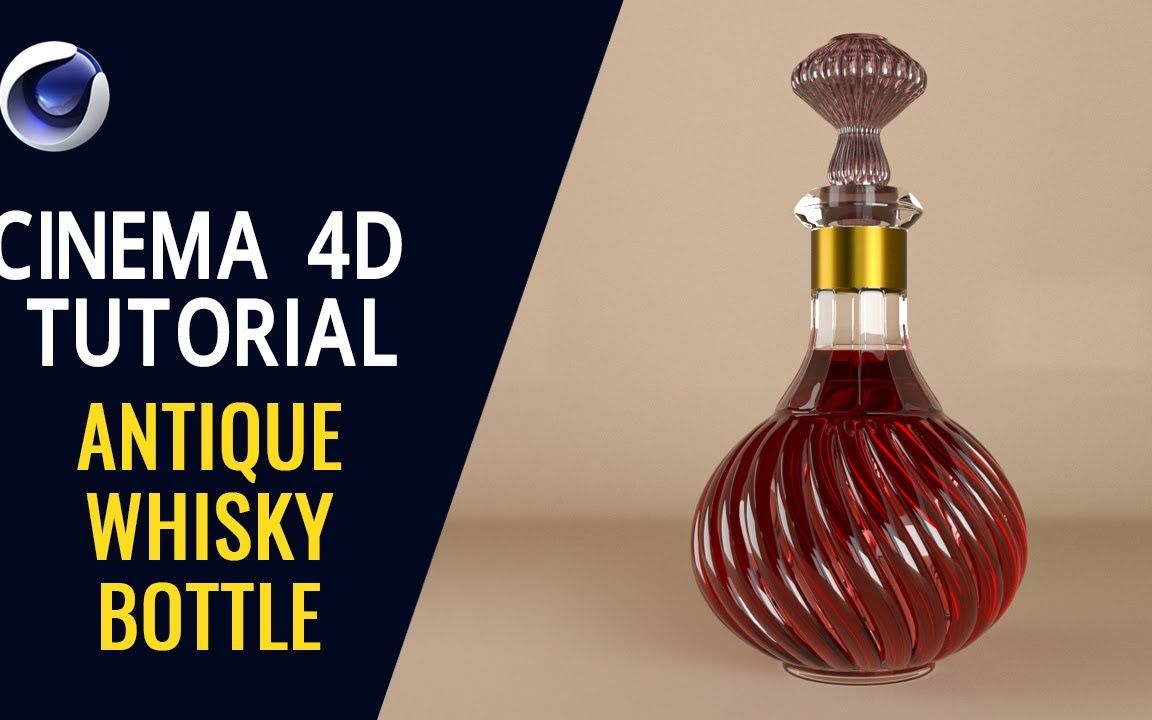 C4D+Redshift 威士忌玻璃酒瓶建模与渲染