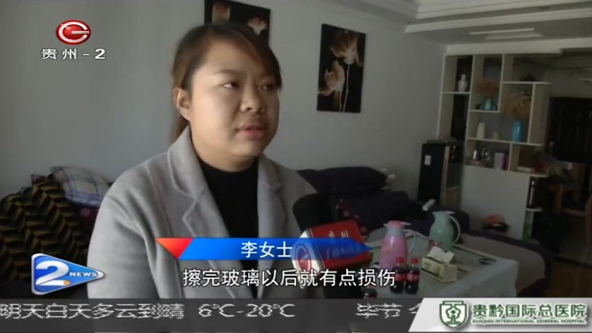 女子请家政打扫卫生,事后玻璃全部花了脸,公司态度令人生气!