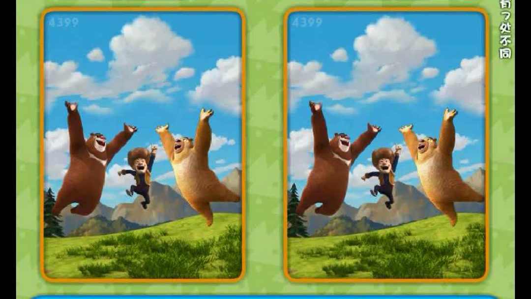 熊出没找不同的游戏【柠檬互动】