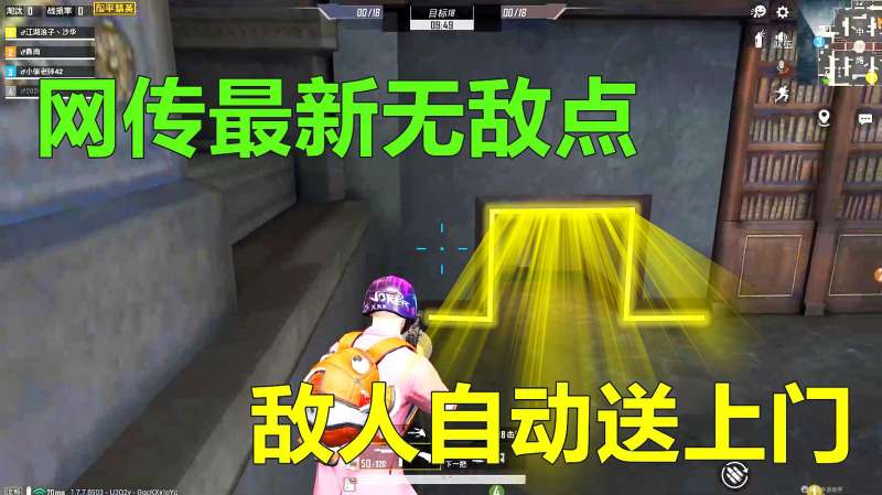 和平精英:新模式最新无敌点,来一个送一个,轻松夺冠必备!
