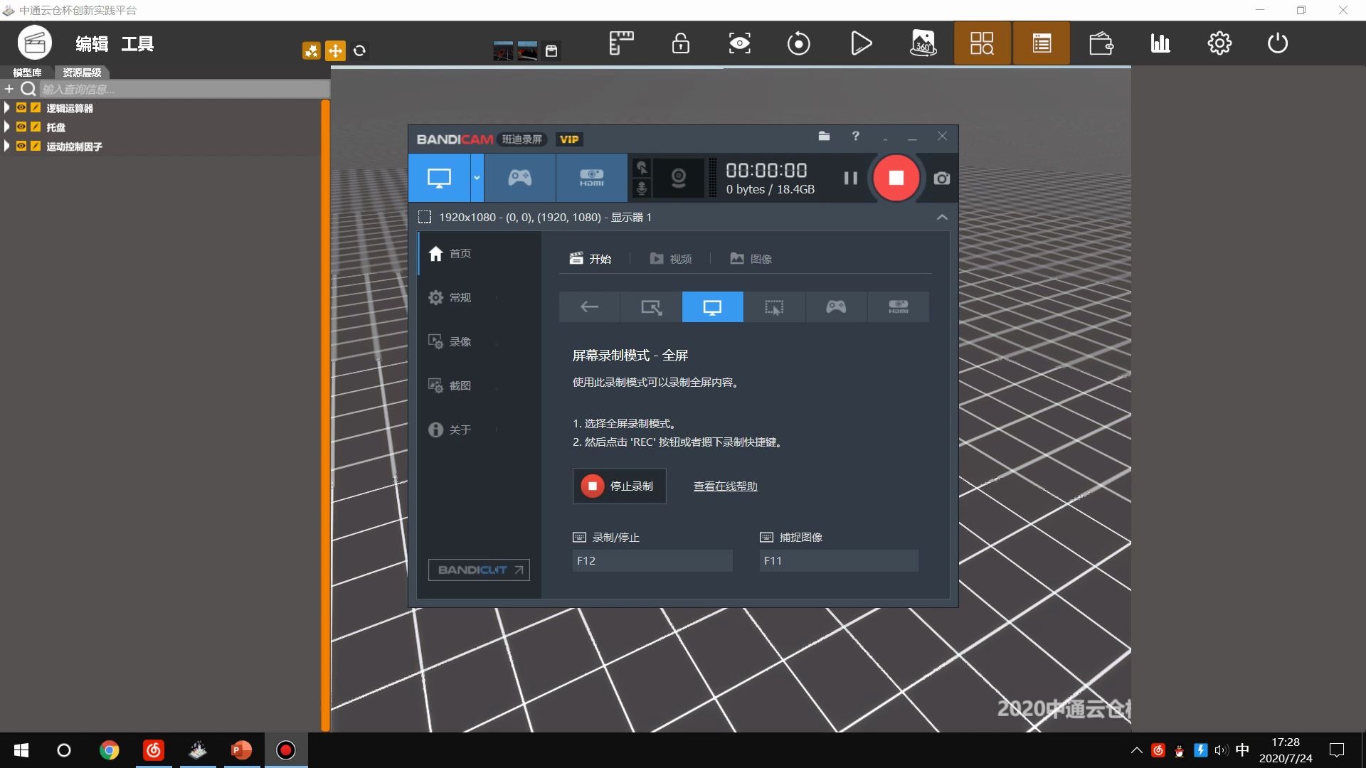 中通云仓数字孪生建模赛+太原科技大学+占山为王队+电动叉车演示视频