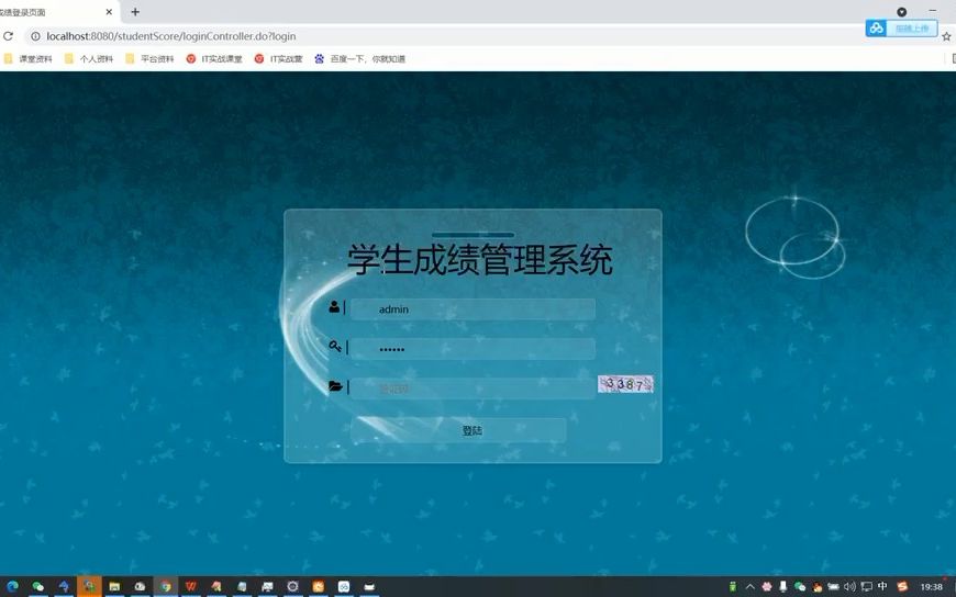18.计算机毕业设计学生成绩管理系统