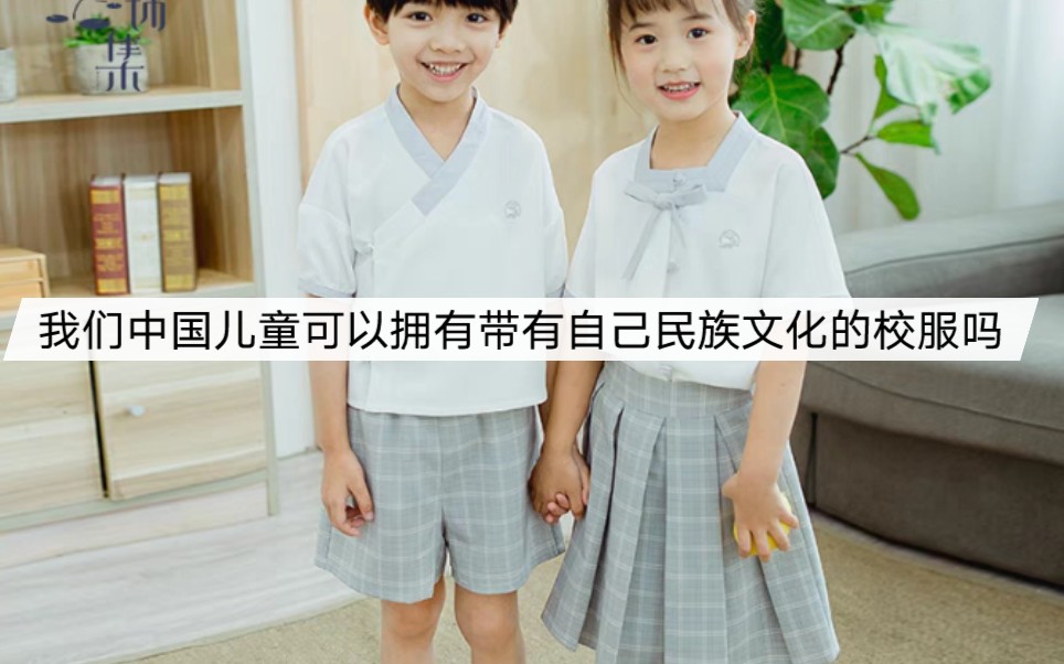 汉服元素可以加入校服设计吗?