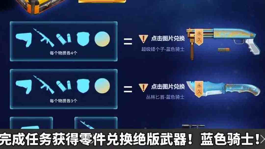 穿越火线手游:你确定全领上了?