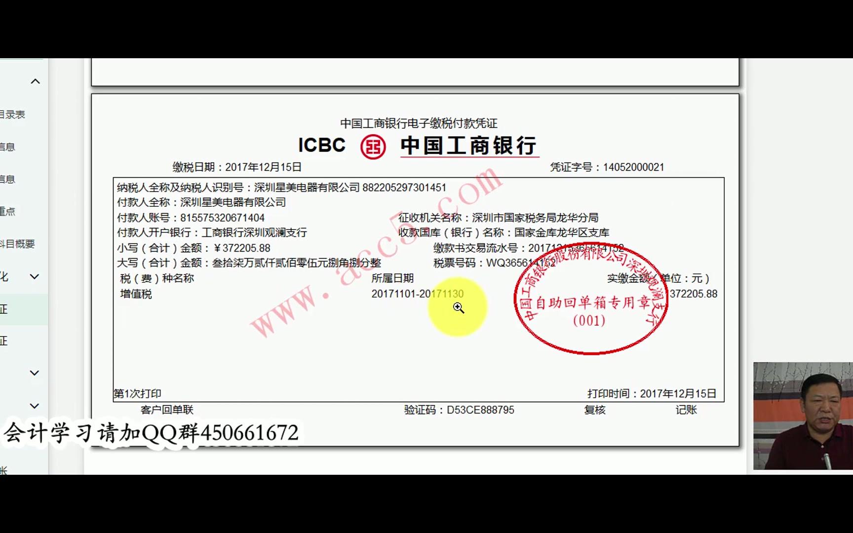 工业会计凭证_工业会计分录大全_工业会计跟商业会计的区别