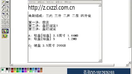 计算机教程 计算机视频教程 电脑视频教程 电脑基础教程