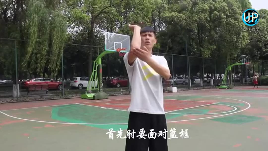 投篮教学 UP篮球教学 原地单手肩上投篮