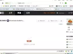 4.1Camtasia Studio安装软件教程-全期教程