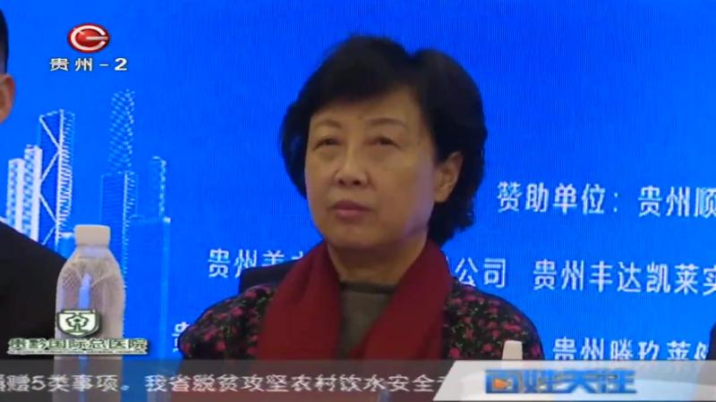 贵州省云南商会举行换届大会