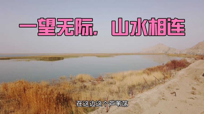 生活在新疆日用水是不是很紧缺?去看看我们的水库是否惊艳到你了
