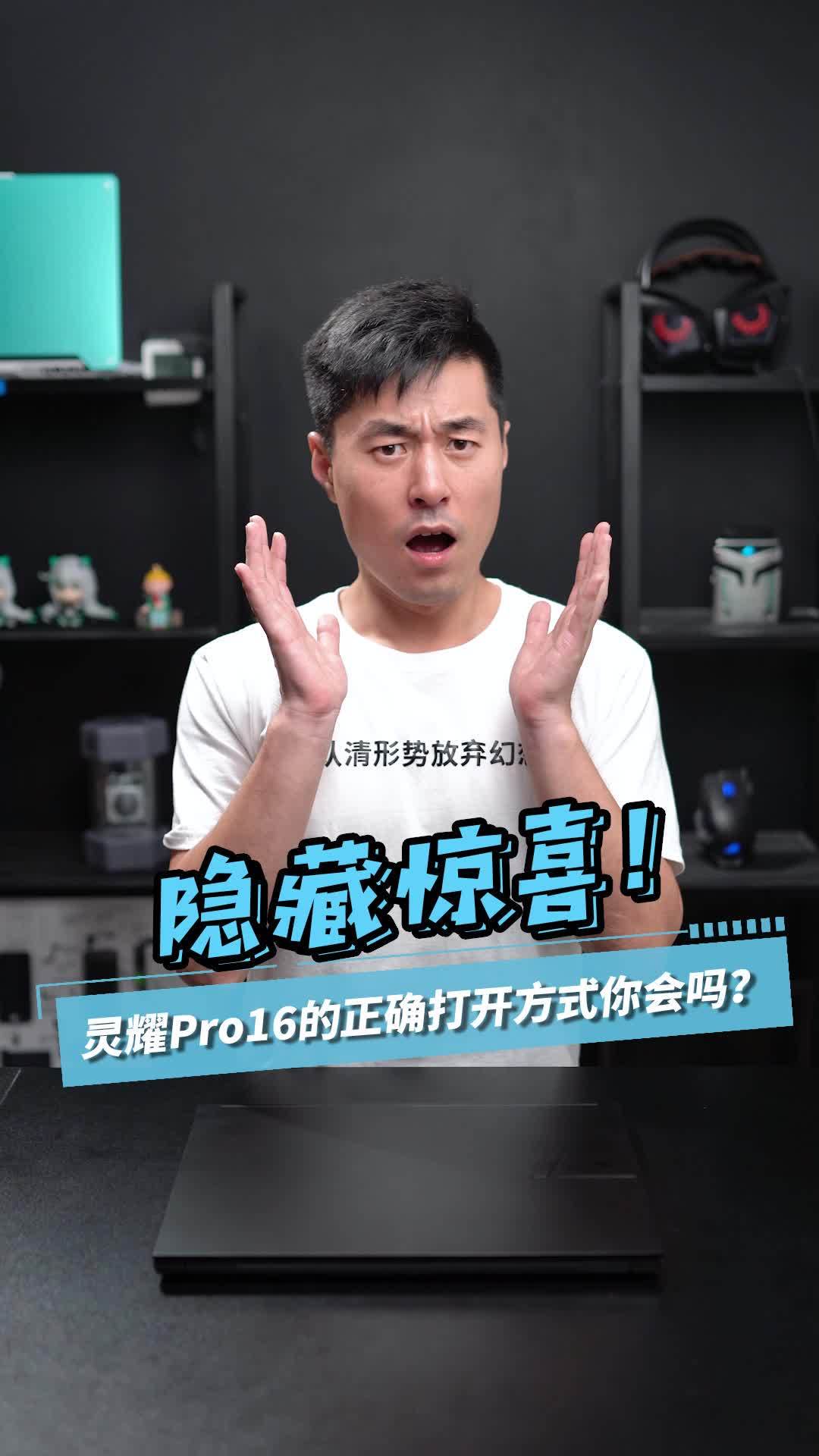 笔记本上长了个疙瘩灵耀pro16华硕轻薄本笔记本电脑