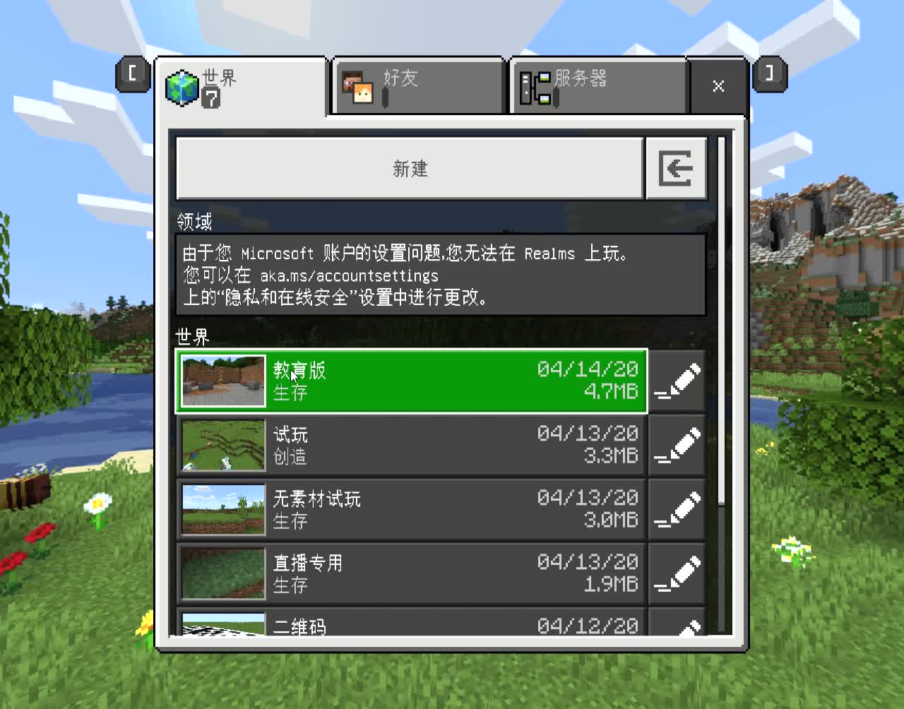 mc教育版生存11:为了区块挖矿的物资建立刷怪塔