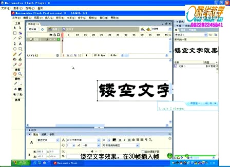 flash制作镂空文字视频教程(带字幕)