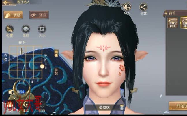 《琅琊榜》【自制】精灵耳捏脸教程