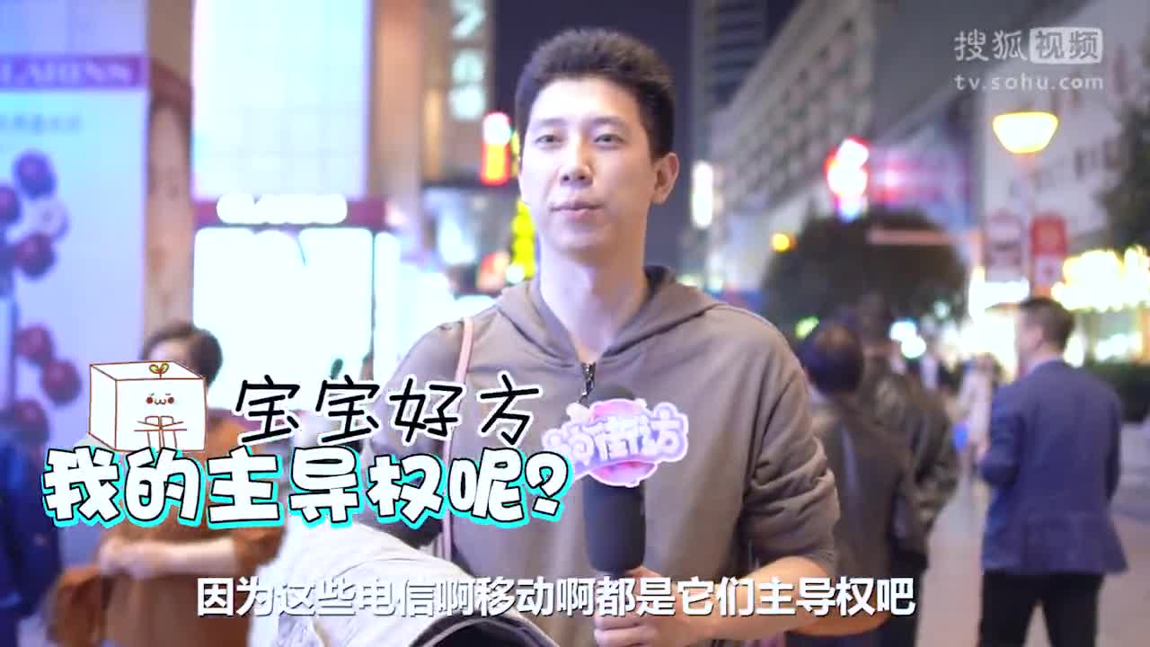 神街访:生活中的隐私是如何被泄露的? 我们的隐私还值钱吗?#神街访#...