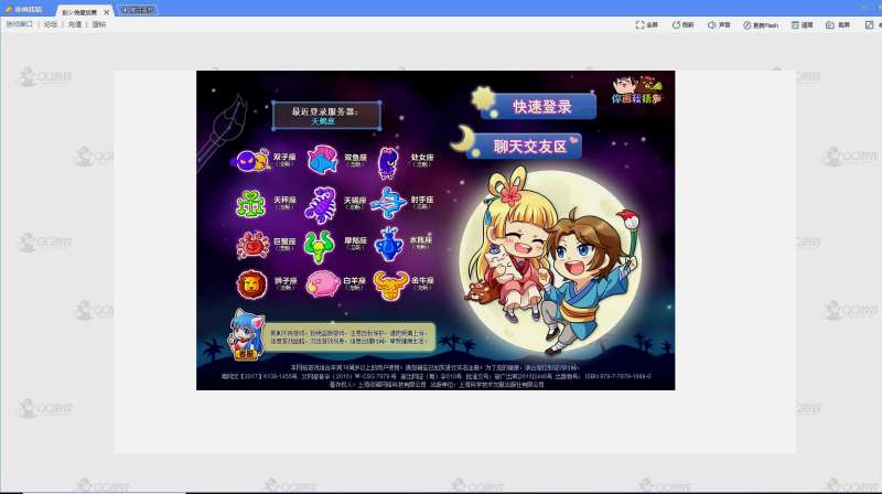 战胜疫情从我做起 两个自闭“儿童”在家开黑QQ游戏你画我猜3