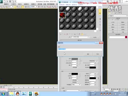 3d轩网站材质球的保存与调用
