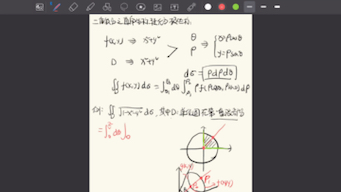 二重积分之直角坐标系转化极坐标通法