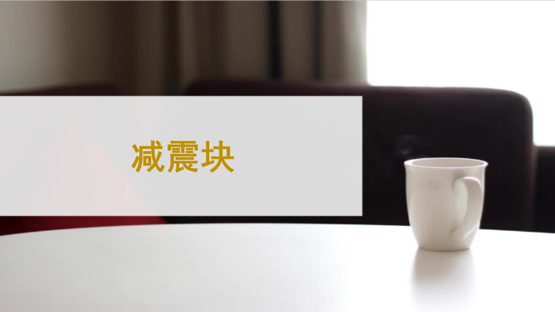 酒井SW900压路机的减震块