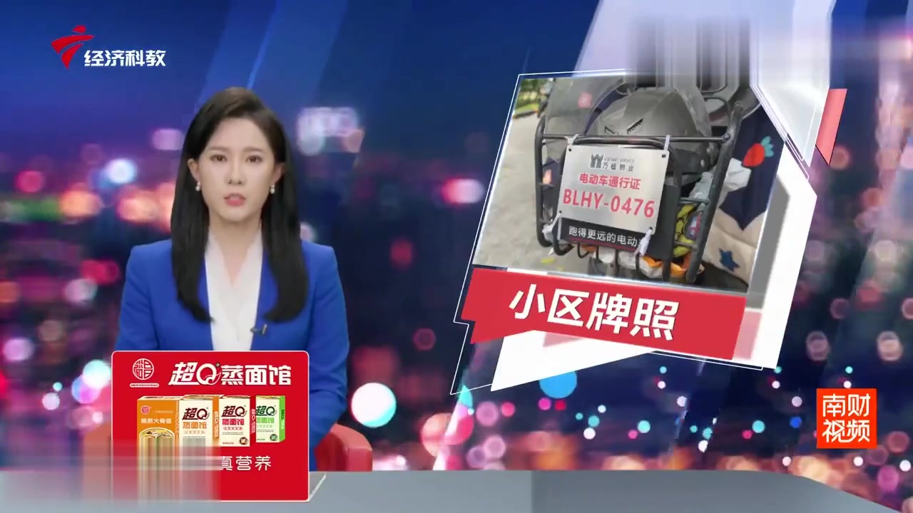 电动车被物业要求上"小区牌照"不上牌不能进?