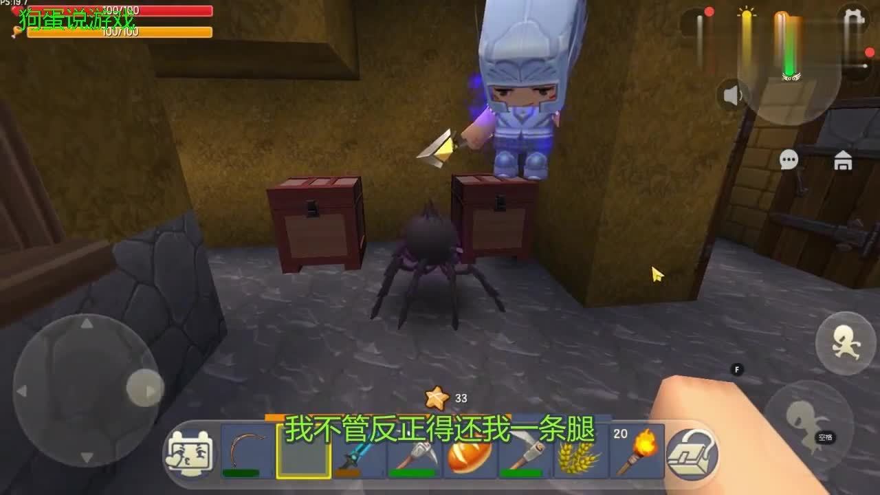 迷你世界:狗蛋家里来了个妖怪,然后就发现了一个大坑