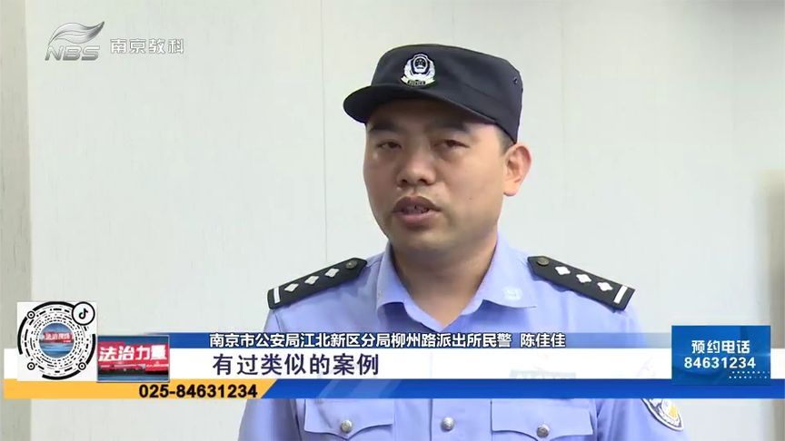 反诈宣传显成效 会计警惕止损49万