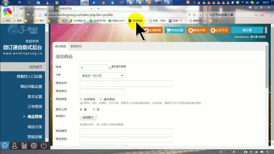 微信怎么叫外卖？