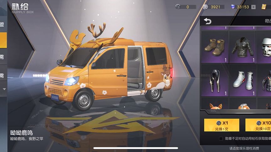 荒野行动:33000的钻石能抽中什么好东西?