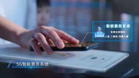 中国移动5G文旅宣传视频