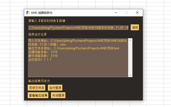 Python办公脚本打包工具~GUI