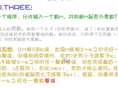 C语言-022第五章 循环控制结构程序07