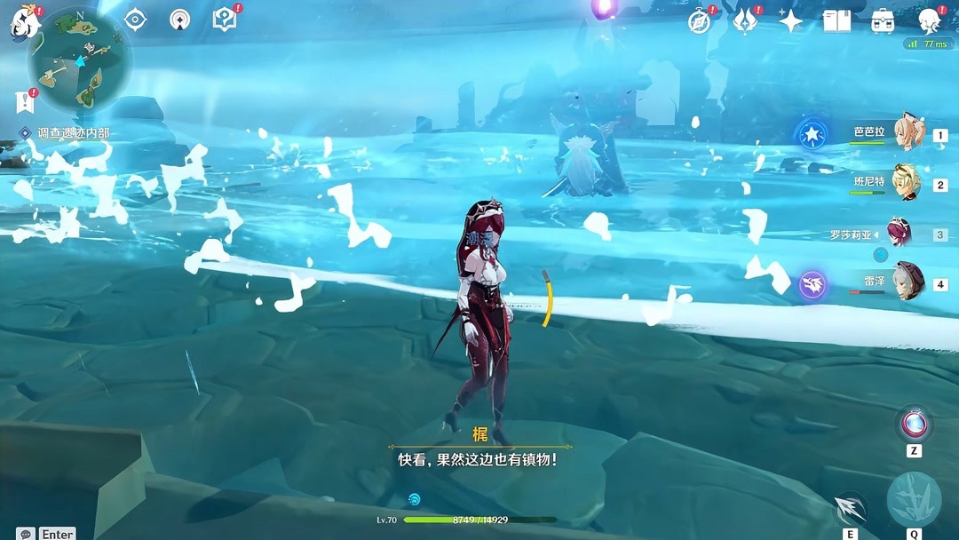 原神稻妻任务其五,无明砦镇石镇珠位置