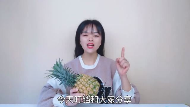 吃了20年菠萝才知道,原来菠萝削皮这么简单,不削皮不挖眼,学学