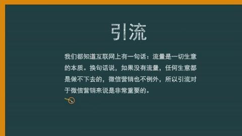 11.微信营销的方法