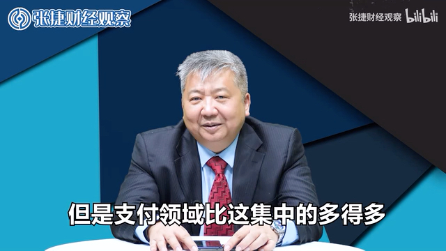 张捷:个人收款码将不能用于经营收款