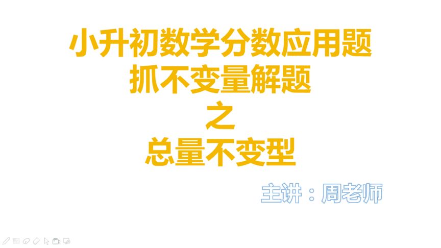 分数应用题秒杀
