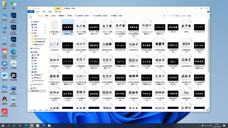 如何给PS安装自己喜欢的字体